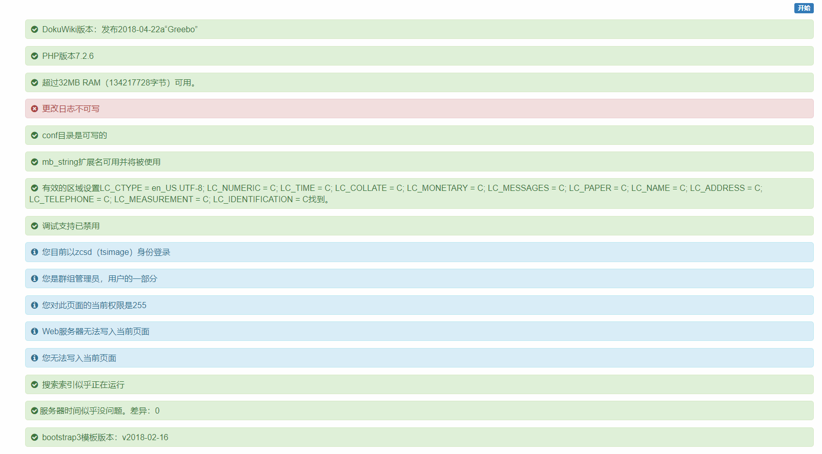 No permission to edit page after wiki migration · Issue #2525 · dokuwiki/dokuwiki · GitHub