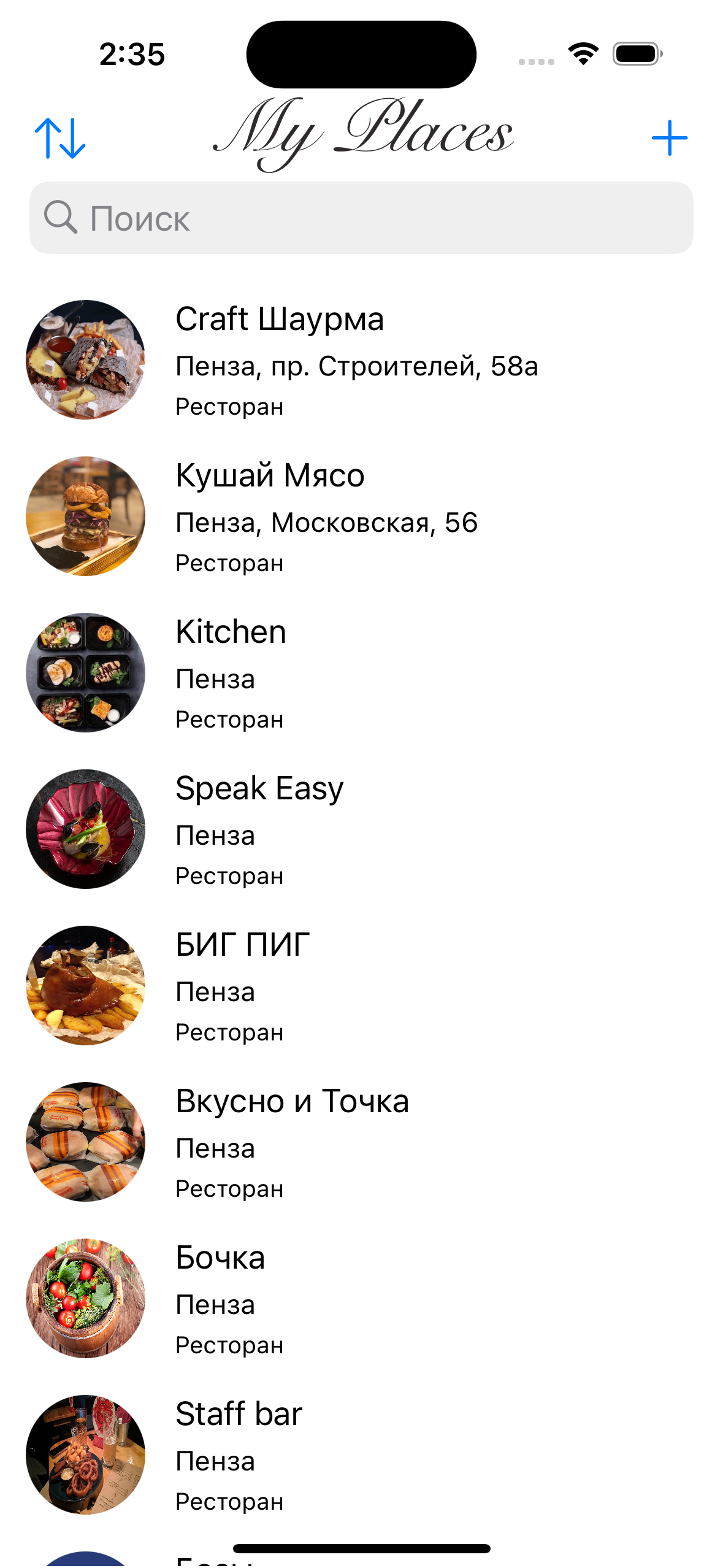 GitHub - KorkaLda/MyPlaces