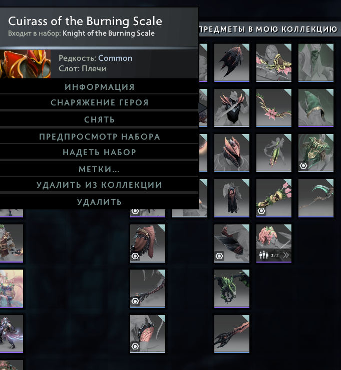 Collector's Cache 2015 items being not giftable · Issue #6260 · ValveSoftware/Dota2-Gameplay ...