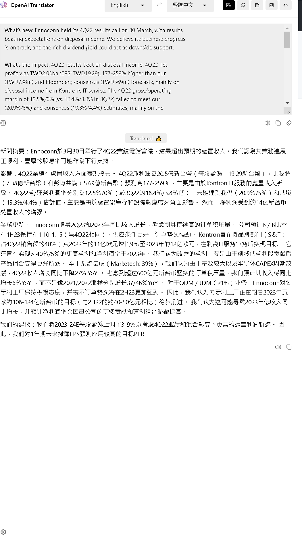 字體大小可以改成可以調整大小嗎? · nextai-translator nextai-translator · Discussion #575 · GitHub