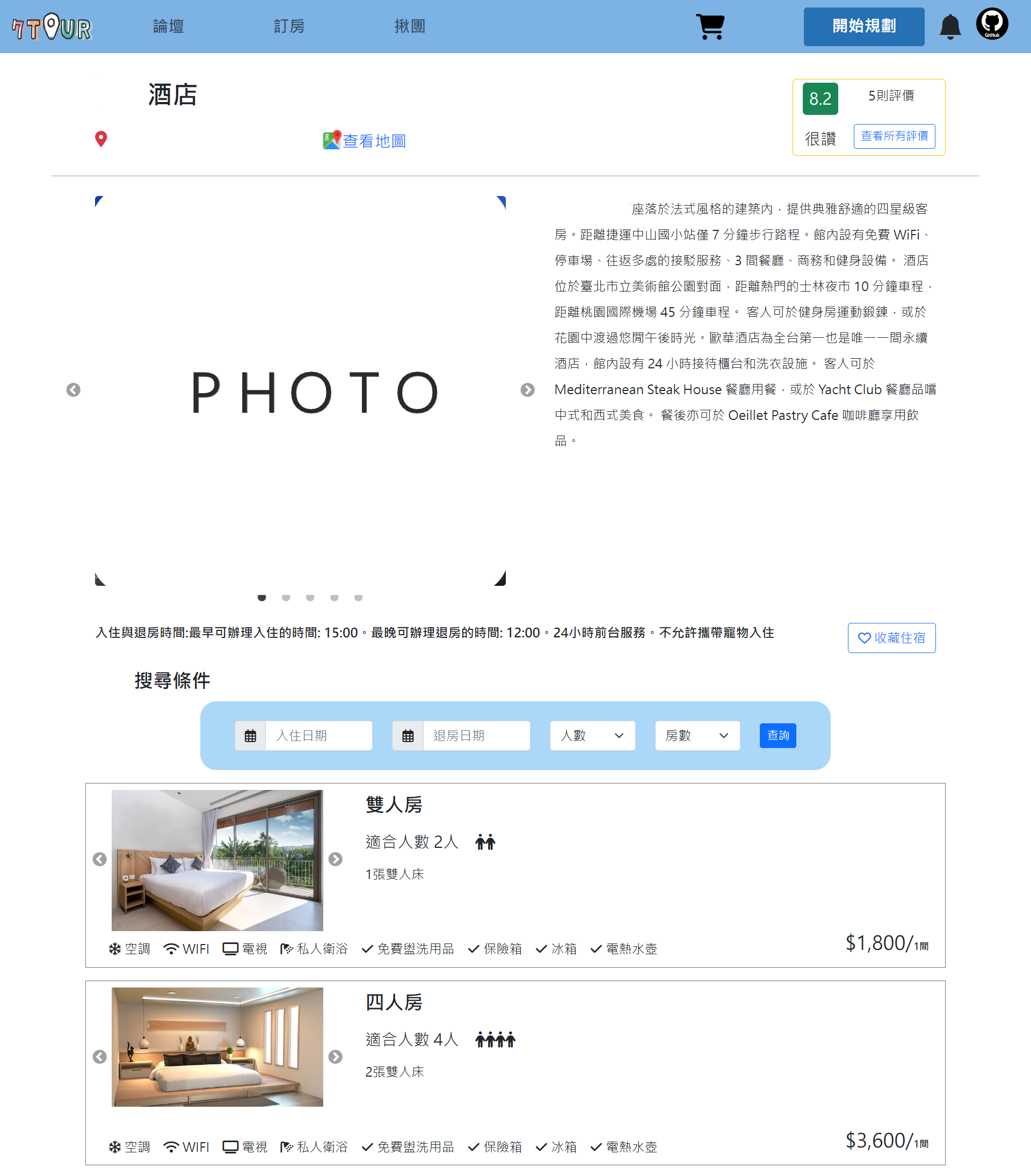 GitHub - wanying0326/CGA105G7-7Tour: Tibame CGA105 Group 7 website 7Tour