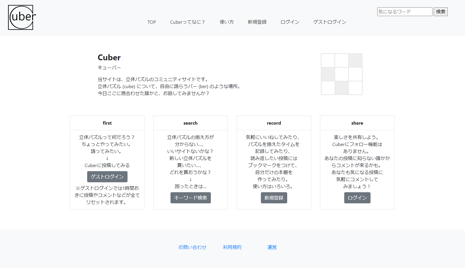 Github Fufuyuka Cuber