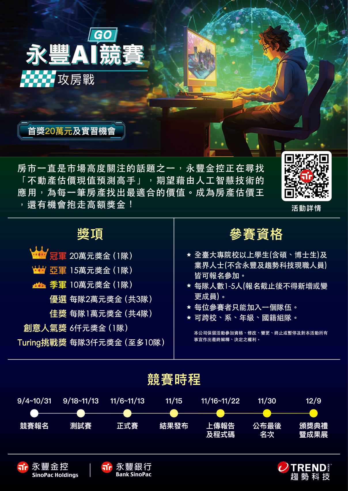 GitHub - SinoPacBK/AIevent: SinoPac AI Event