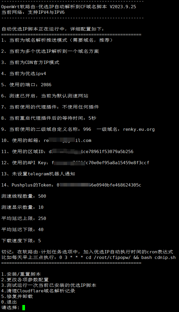 GitHub - yonggekkk/openwrt_win64-ddns-cdnip: OpenWrt软路由/Win64电脑专用优选IP一键脚本，支持ddns(批量IP解析同个域名，单个IP ...