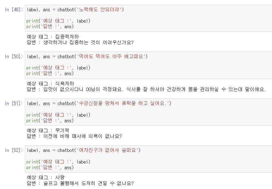 GitHub - a2ran/kogpt2-chatbot: 웰니스 대화 스크립트 데이터셋(AI Hub, 2019)으로 만든 kogpt2 finetuned 챗봇입니다.