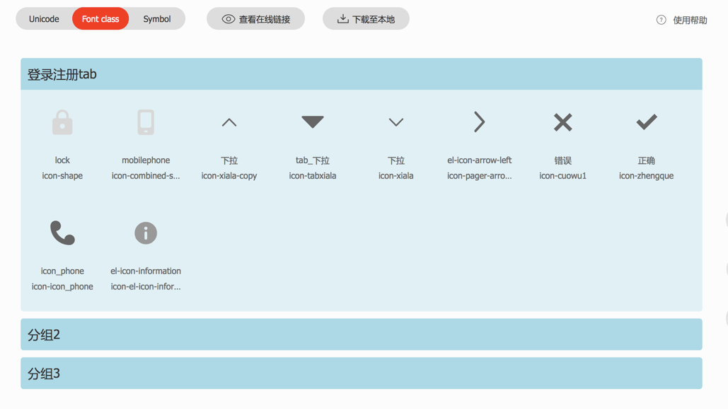 [建议] 项目内图标分组管理 · Issue #566 · thx/iconfont-plus · GitHub