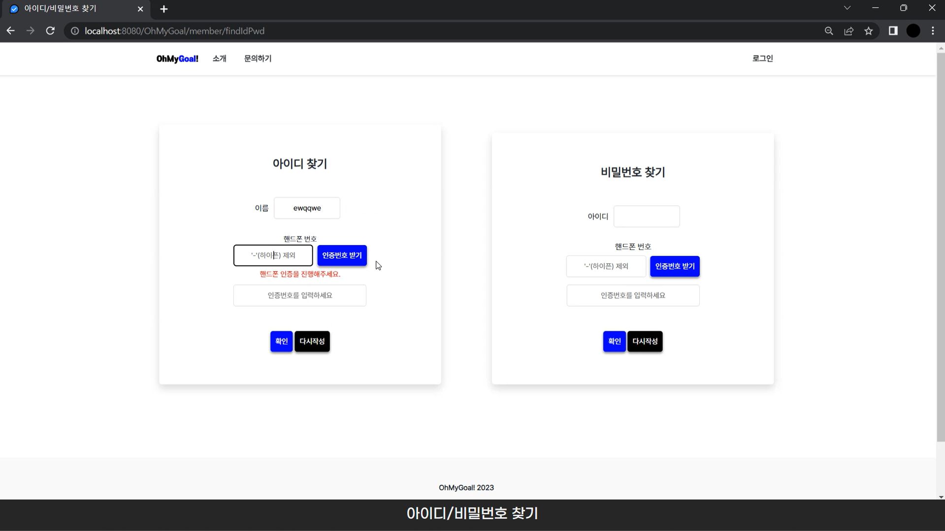 GitHub - Nyoungsun/OhMyGoal: Spring & jQuery project - 1일 1미션 사이트