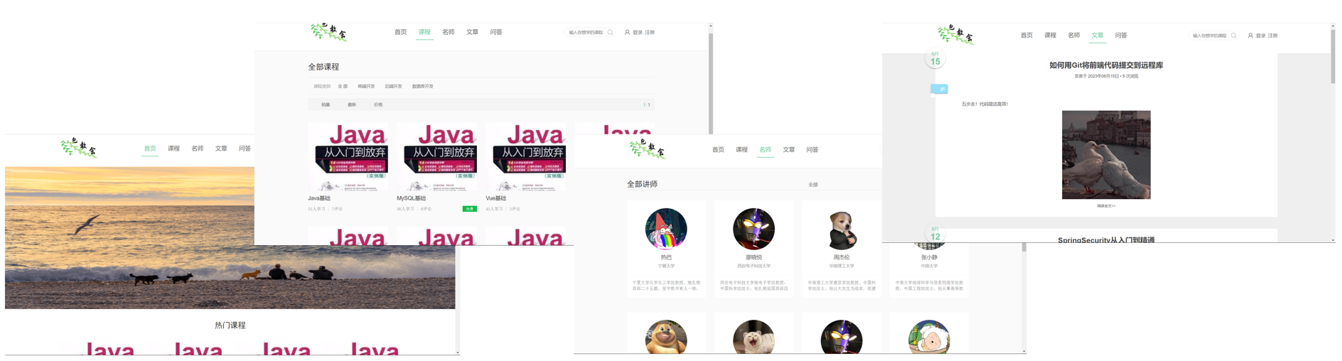 GitHub - ISabigbug/online_education: 包教会在线教育平台是一个基于SpringBoot + SpringClound + Vue + Nuxt开发的前后端 ...