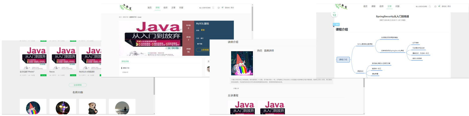 Github Isabigbug Online Education 包教会在线教育平台是一个基于springboot