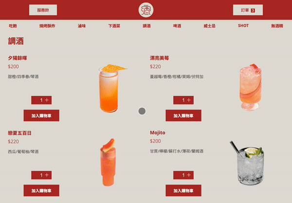 GitHub - AaronLai0401/19Bistro: 宜酒餐酒館