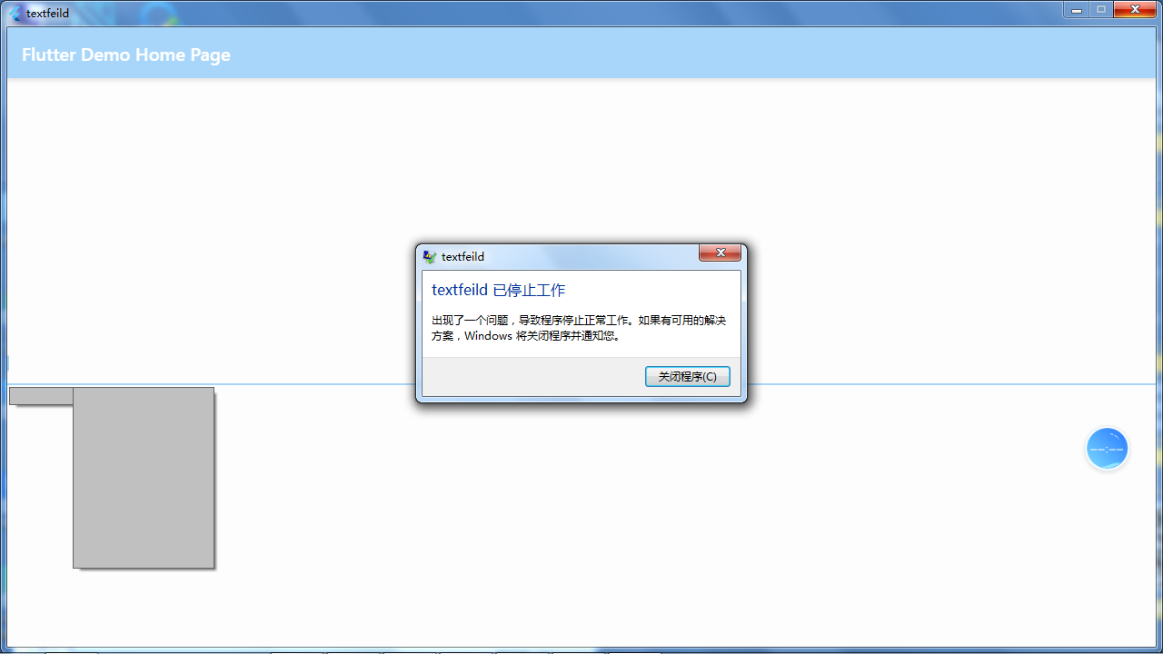 [windows 7] Sougou pinyin IME doesn't work with Textfield or CupertinoTextfield. · Issue #98006 ...
