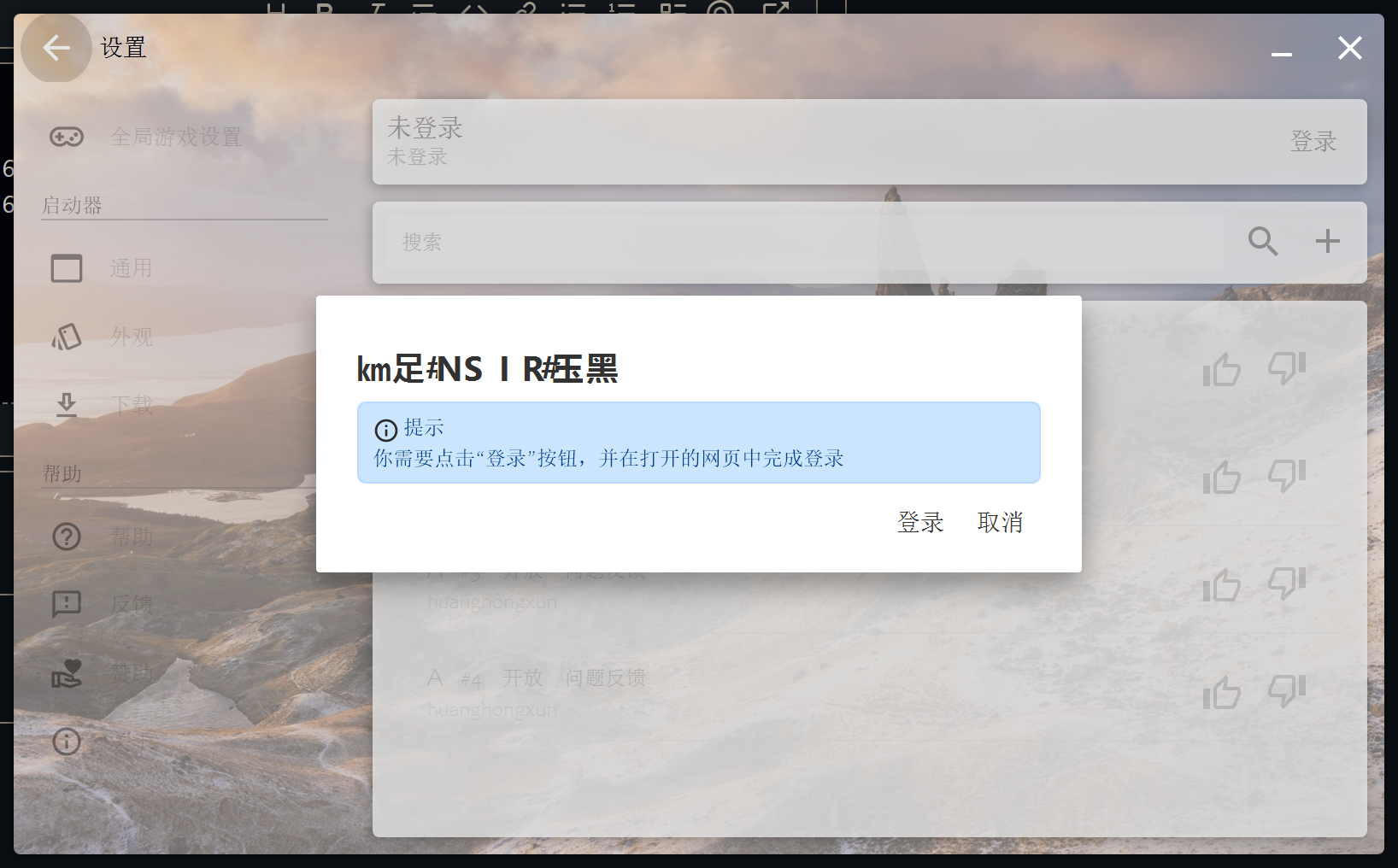 微软雅黑在win11无法正确显示 · Issue #1957 · HMCL-dev/HMCL · GitHub