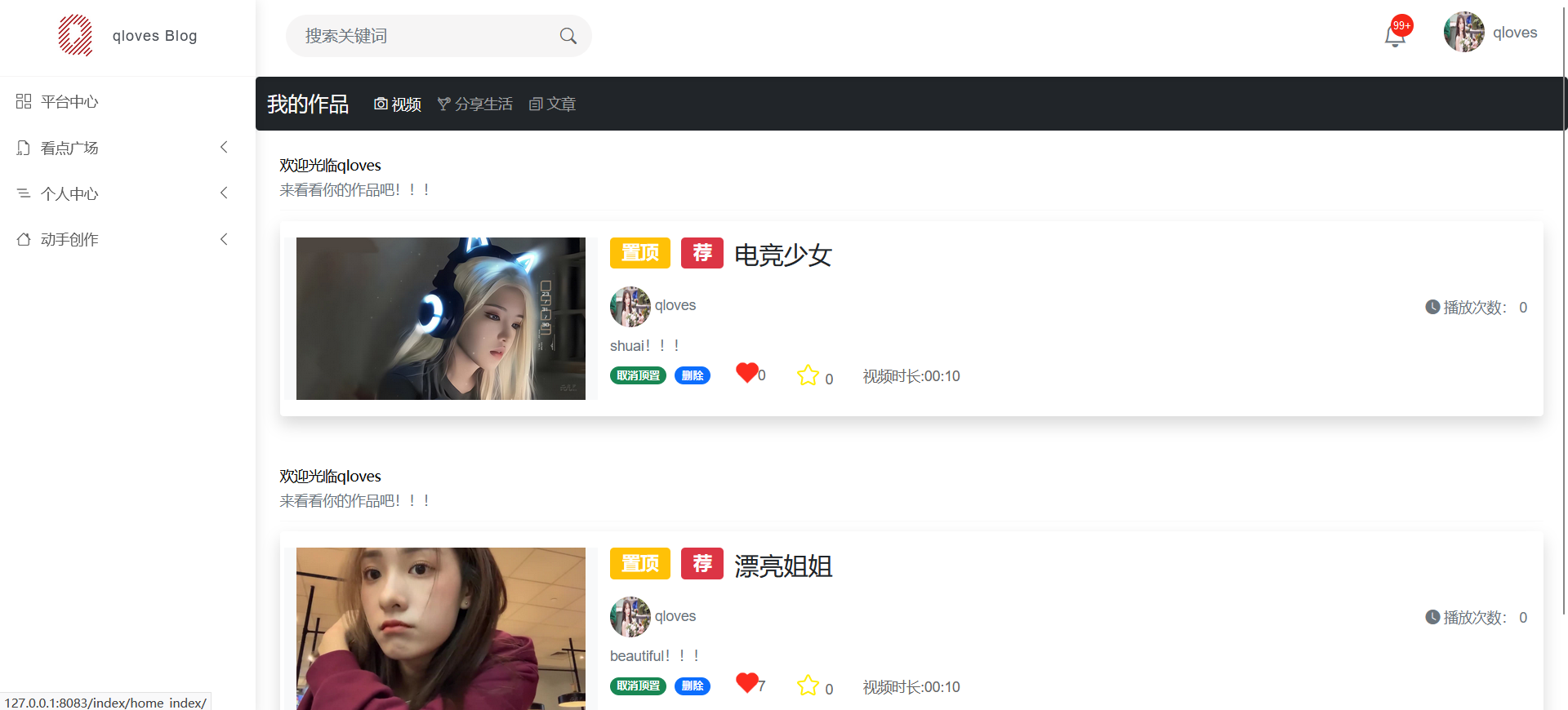 GitHub - q-loves/QTribe: Python+Django实现的博客平台，可上传视频，发表文章，评论，收藏喜欢的作品等,教会你Django全栈。