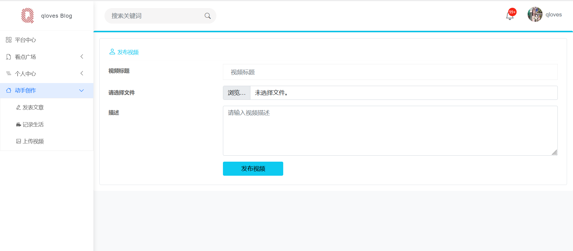 GitHub - q-loves/QTribe: Python+Django实现的博客平台，可上传视频，发表文章，评论，收藏喜欢的作品等,教会你Django全栈。