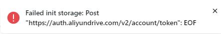 Linux Arm64版本挂载阿里云盘出错，failed get objs: failed to list objs: Post "https://api.aliyundrive.com/v2 ...