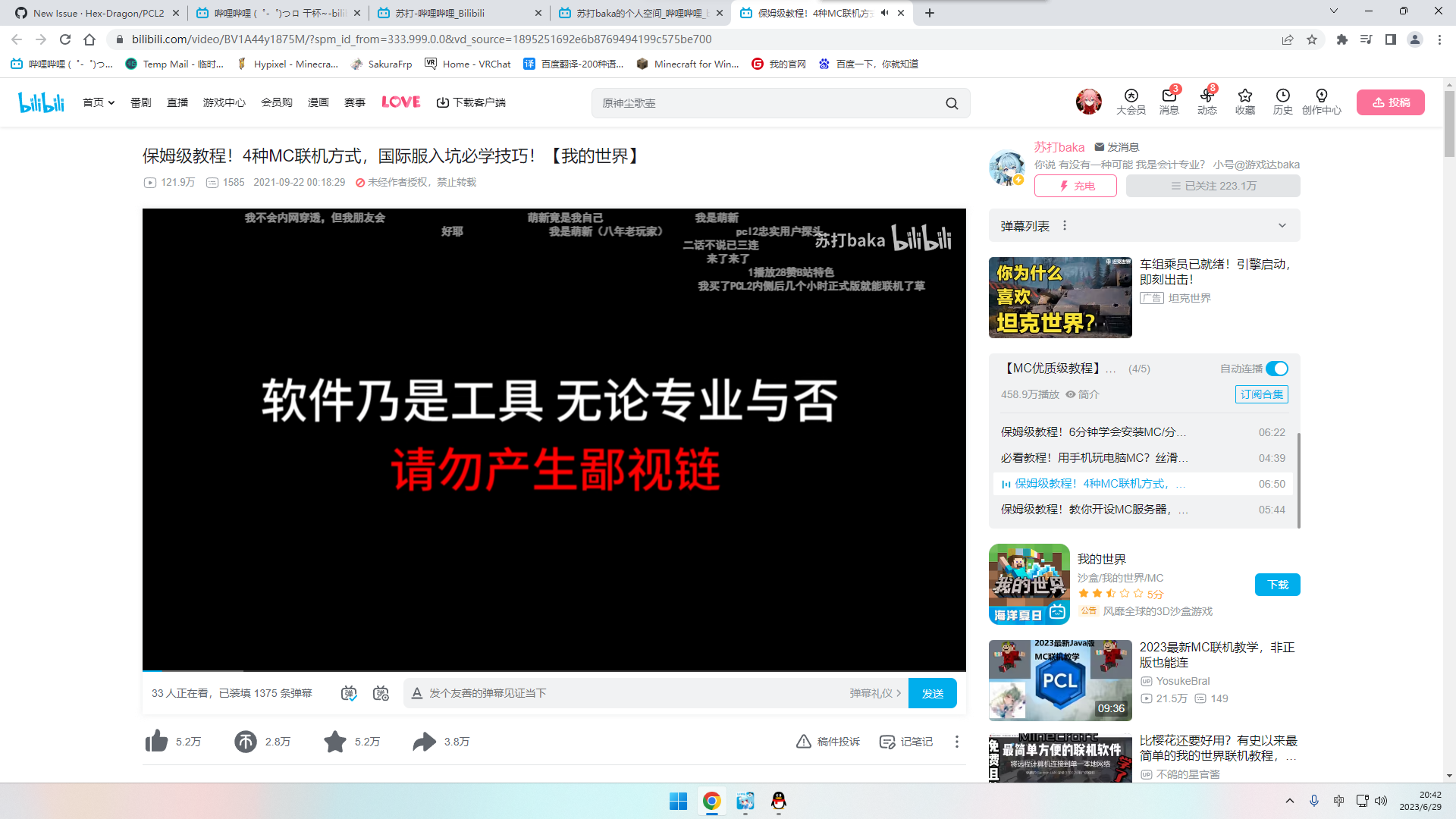 在【下载】-minecraft选项夹内增加：【服务端下载】！！！强烈建议 · Issue #2145 · Hex-Dragon/PCL2 · GitHub