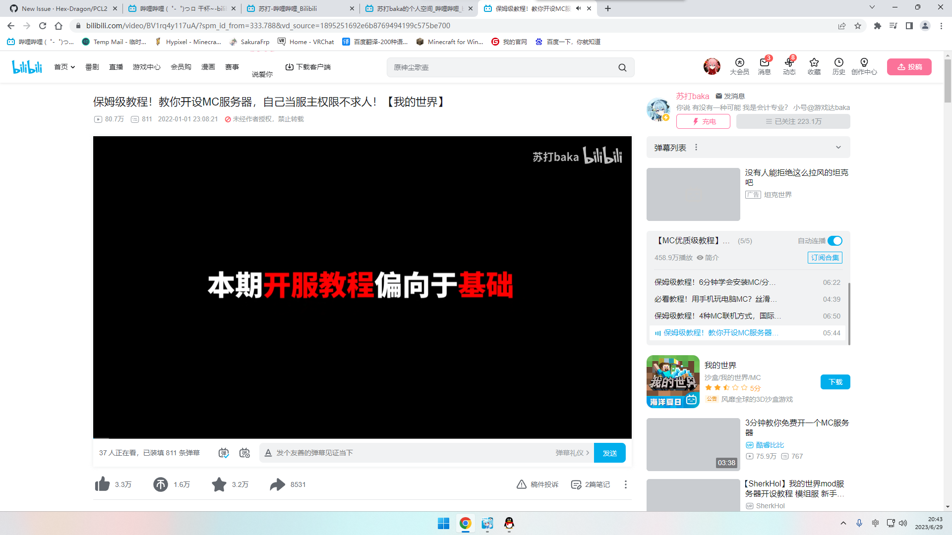 在【下载】-minecraft选项夹内增加：【服务端下载】！！！强烈建议 · Issue #2145 · Hex-Dragon/PCL2 · GitHub