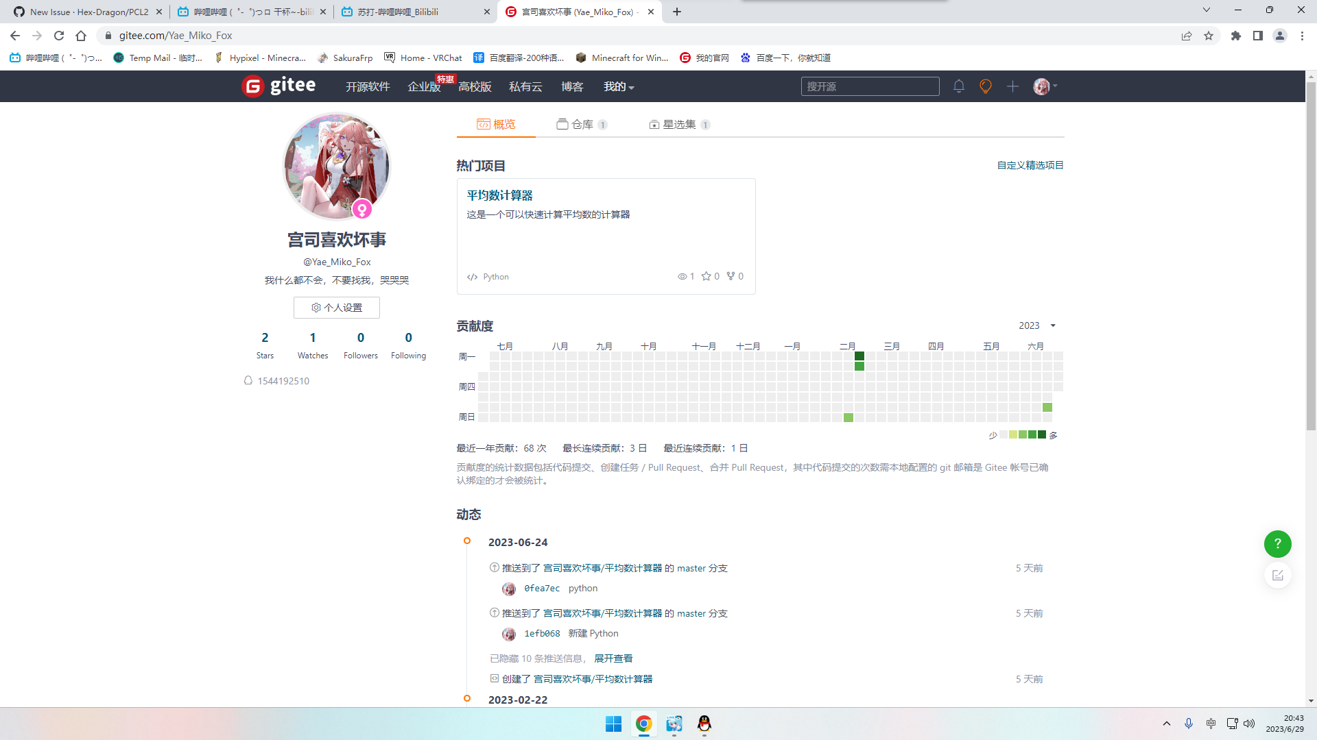 在【下载】-minecraft选项夹内增加：【服务端下载】！！！强烈建议 · Issue #2145 · Hex-Dragon/PCL2 · GitHub