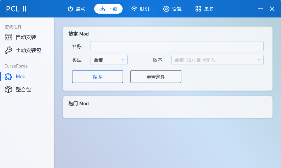 Pcl2 最新正式版无法搜索模组 · Issue 1198 · Hex Dragon Pcl2 · Github