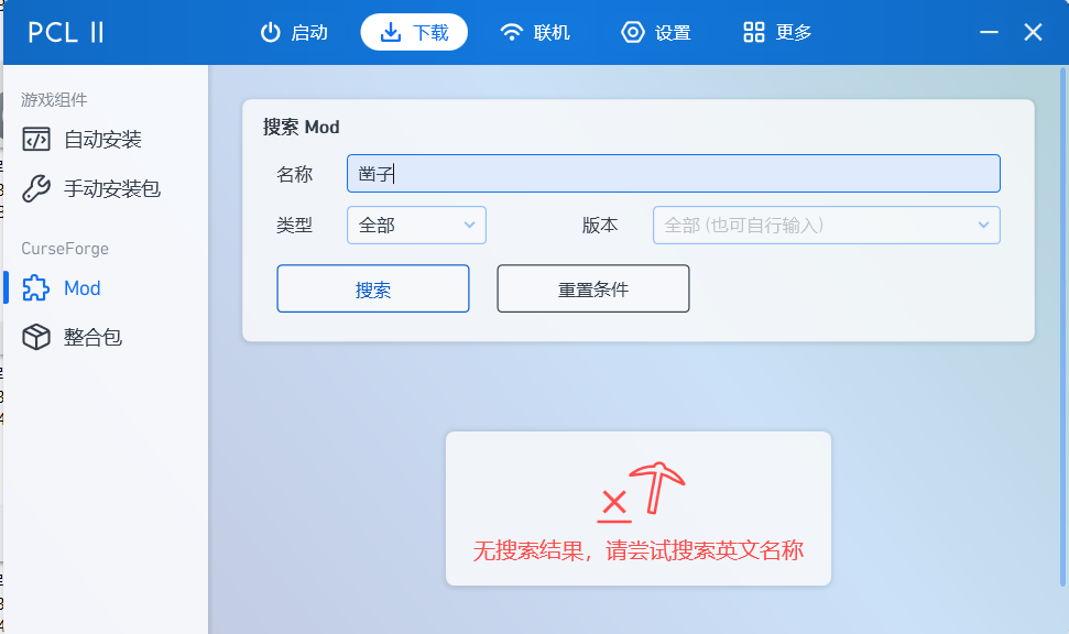Pcl2 最新正式版无法搜索模组 · Issue 1198 · Hex Dragon Pcl2 · Github