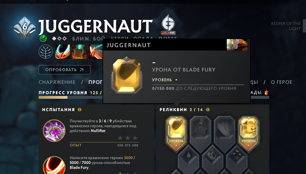 relics dont count · Issue #6309 · ValveSoftware/Dota2-Gameplay · GitHub