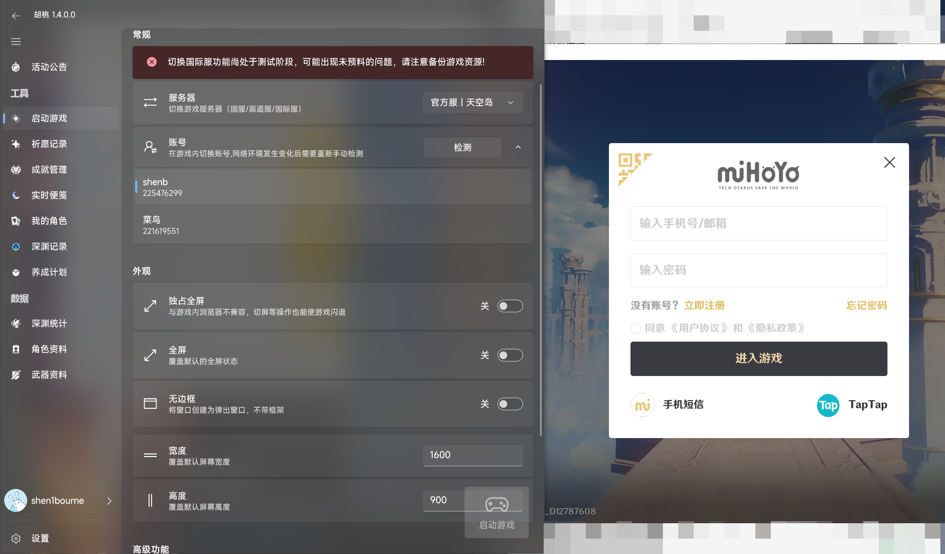 “高级启动器”无法 · Issue #412 · DGP-Studio/Snap.Hutao · GitHub