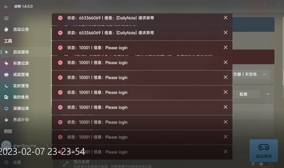 过多的错误提示 · Issue #463 · DGP-Studio/Snap.Hutao · GitHub