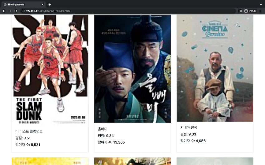 GitHub - bada1350/naver_movie_filtering: [파이썬] 웹 스크래핑을 활용한 영화 필터링 프로그램 - 건국대학교 '컴퓨팅적 사고' 과목 팀 프로젝트