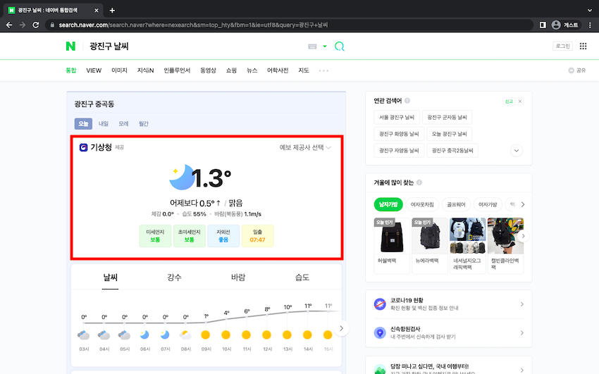 GitHub - bada1350/current_weather_by_gu: 구별 날씨 확인 프로그램(웹 스크래핑, 파이게임 이용)