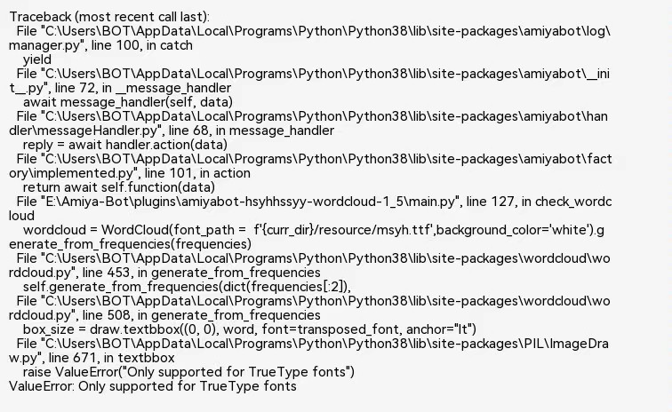 报错 · Issue #1 · hsyhhssyy/amiyabot-hsyhhssyy-wordcloud · GitHub