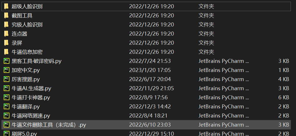 直接贡献以完成的代码：python应用 · Issue #80 · tjy-gitnub/win12 · GitHub
