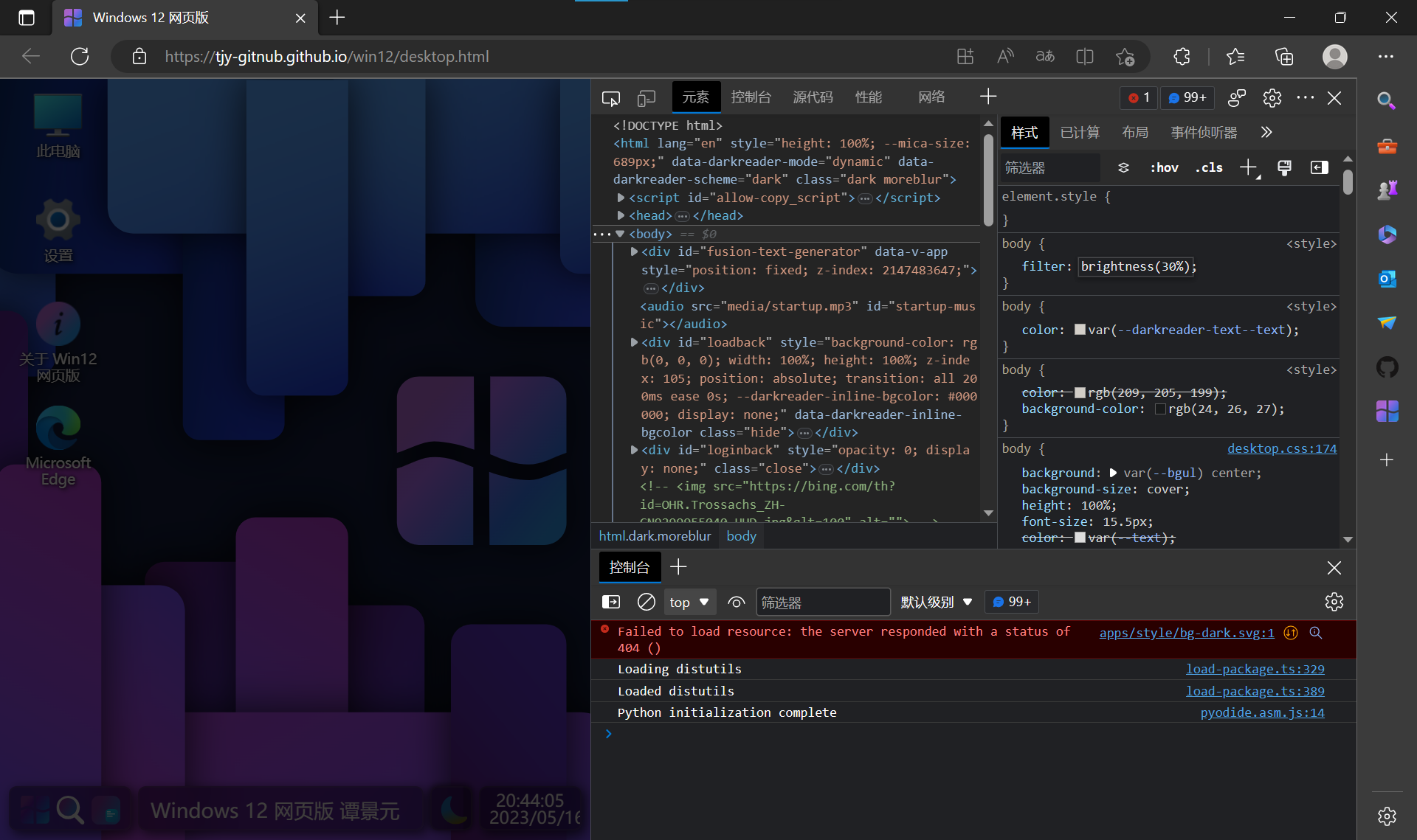 在你们更新前再加一个更新吧(亮度调整，直接提供源码 · Issue #91 · tjy-gitnub/win12 · GitHub