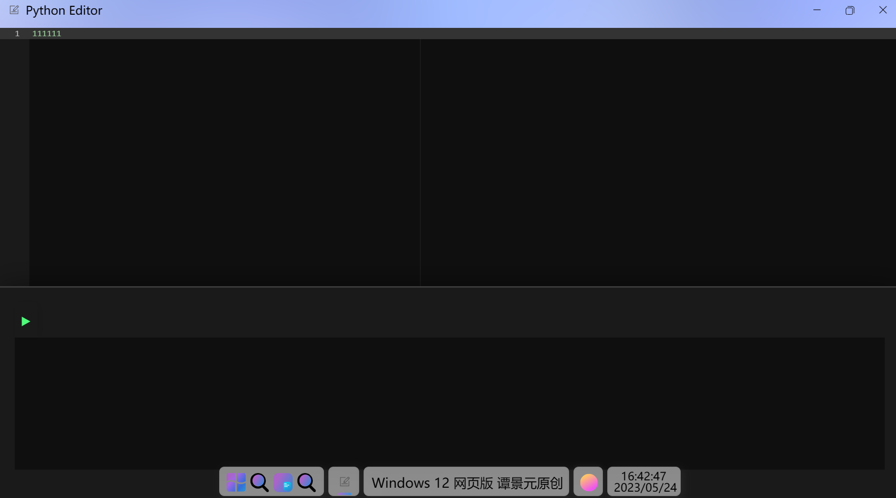 代码高亮，自动补全，超级牛波一的网页python编辑器应用来了！ · Issue #94 · tjy-gitnub/win12 · GitHub