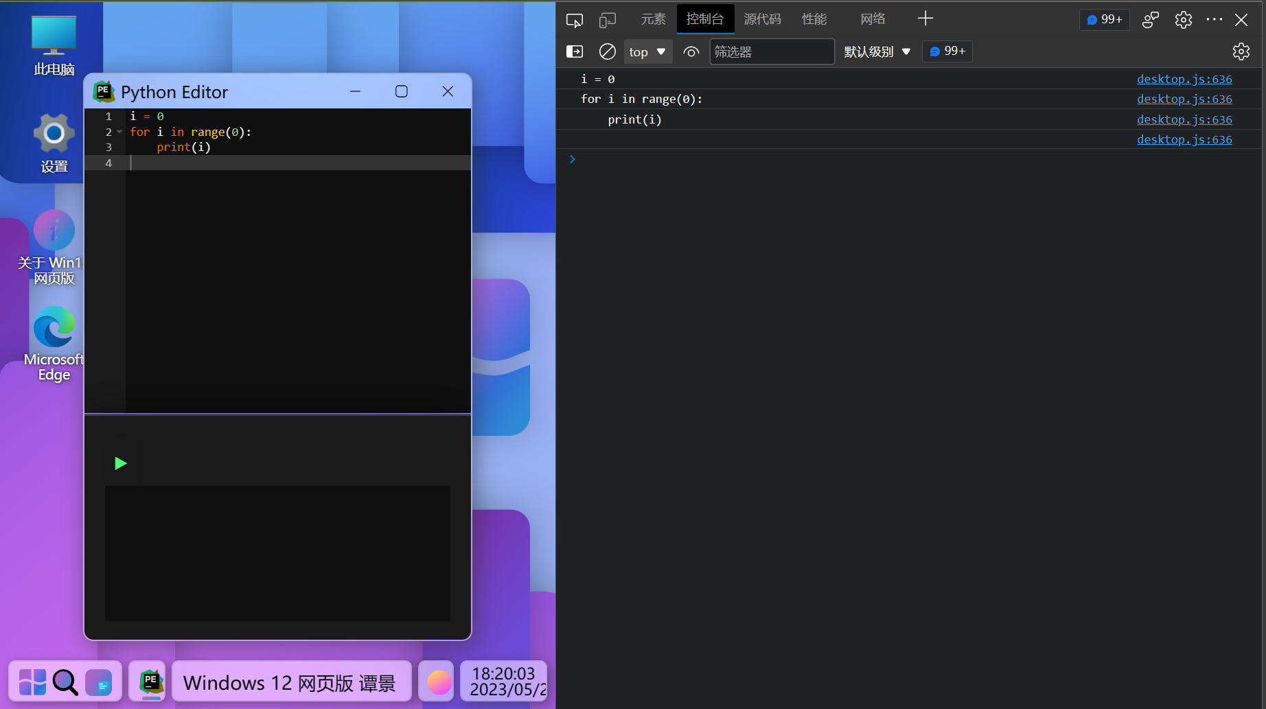 代码高亮，自动补全，超级牛波一的网页python编辑器应用来了！ · Issue #94 · tjy-gitnub/win12 · GitHub