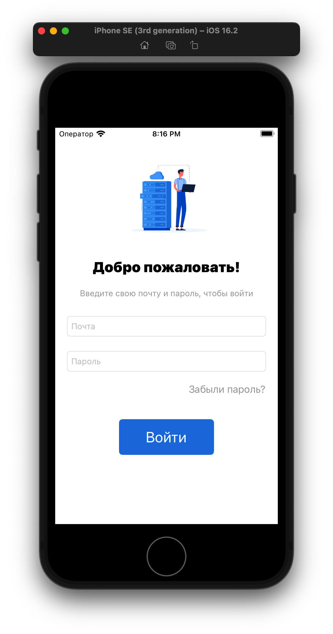 GitHub - SoloNineZero/Authorization-screen