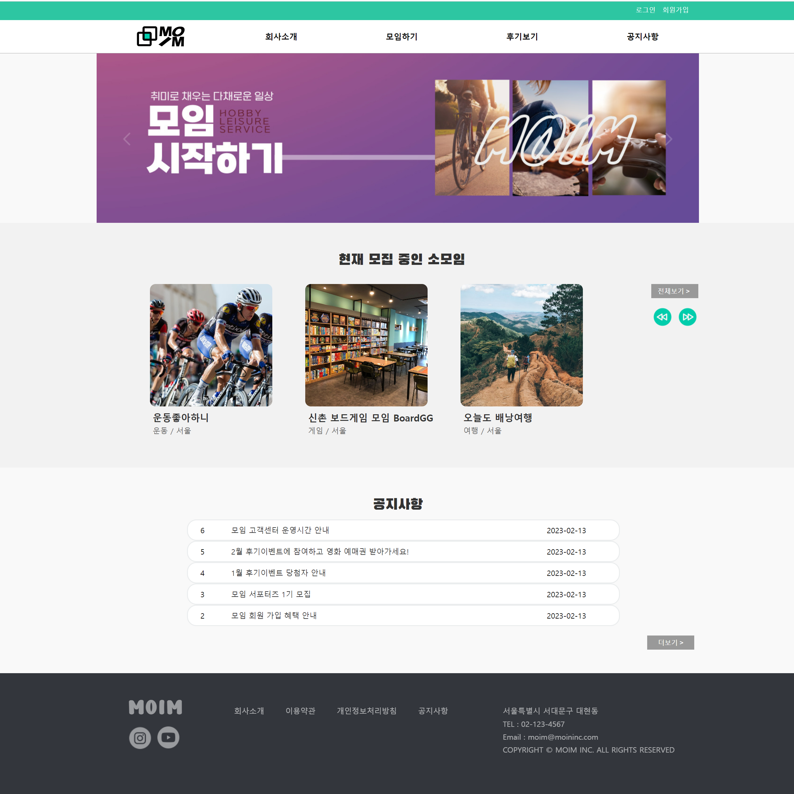 GitHub - Subeen-Jang/moim: 모임 / 취미 커뮤니티 플랫폼 서비스