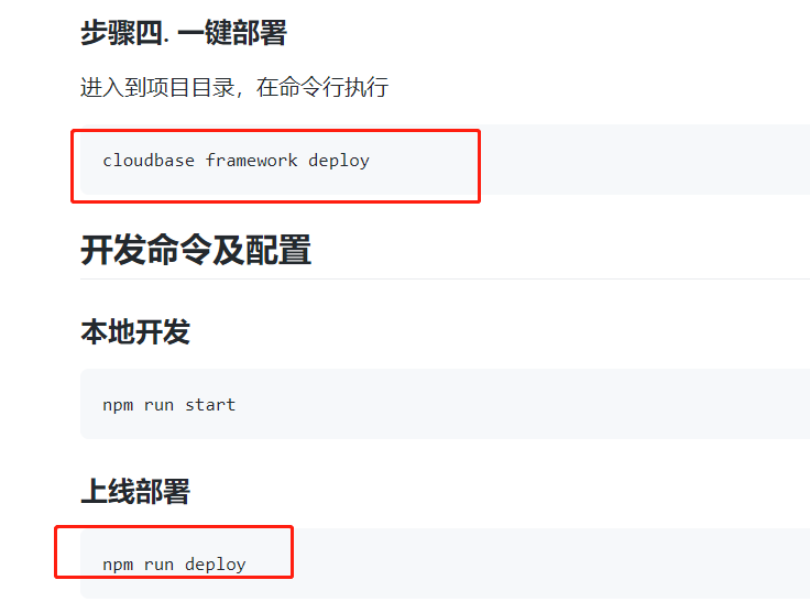 如何基于部署的代码，进行自己代码的修改 · Issue #55 · TencentCloudBase/cloudbase-templates ...