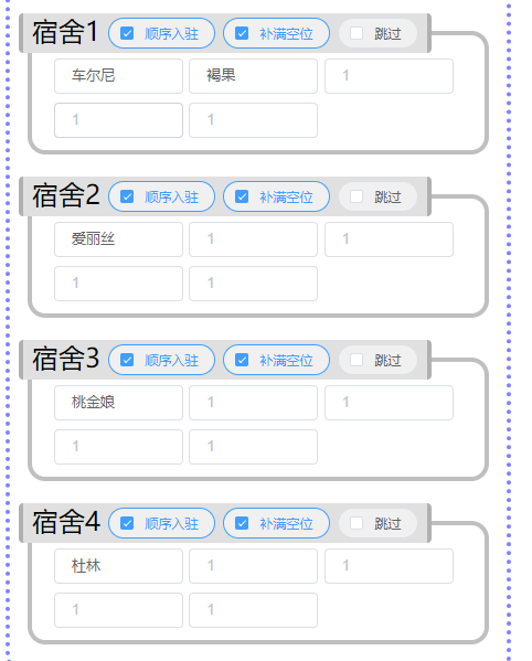 关于自定义基建宿舍进驻的问题 · Issue 3267 · Maaassistantarknightsmaaassistantarknights · Github