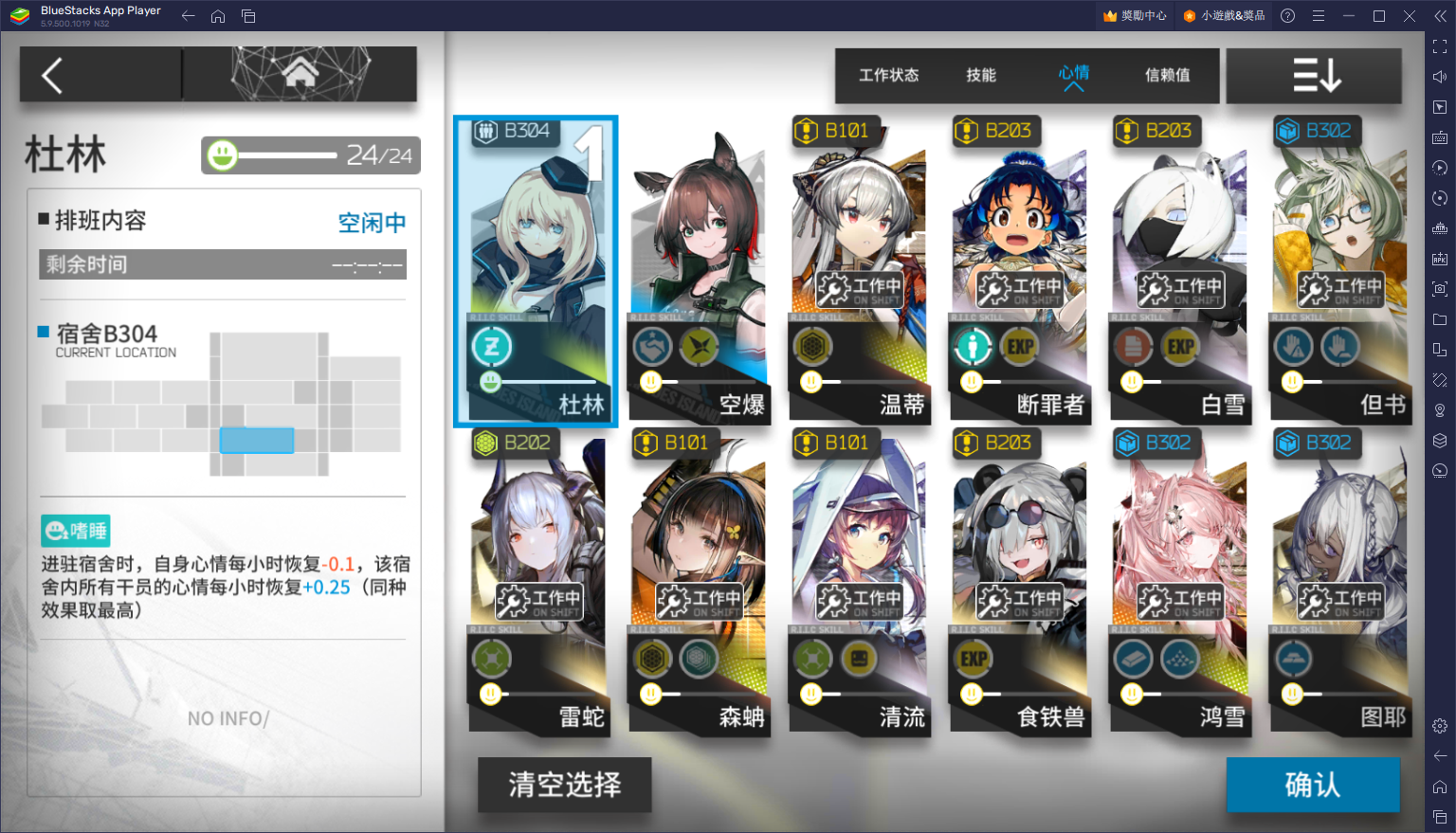 关于自定义基建宿舍进驻的问题 · Issue 3267 · Maaassistantarknightsmaaassistantarknights · Github 