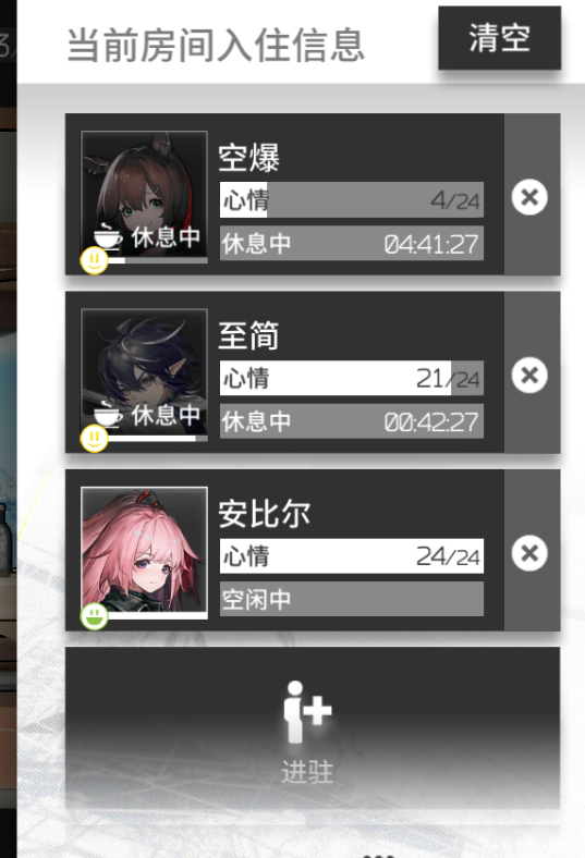 关于自定义基建宿舍进驻的问题 · Issue 3267 · Maaassistantarknightsmaaassistantarknights · Github 9553