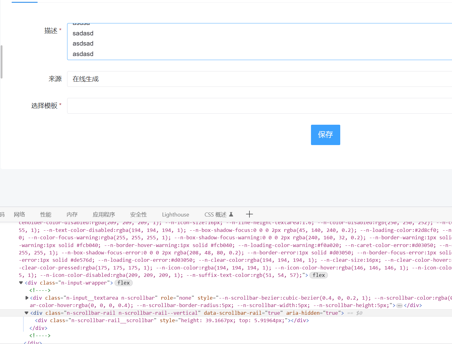 textarea在项目中无法显示滚动条 · Issue #4709 · tusen-ai/naive-ui · GitHub