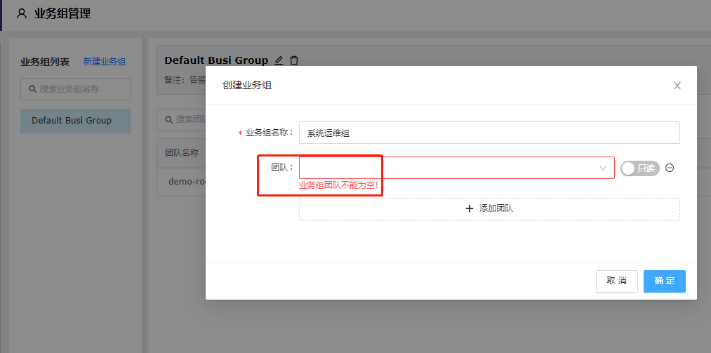 [n9e-v5]创建业务组时未标记带星号为必填字段，但保存提示为必填 · Issue #824 · ccfos/nightingale · GitHub