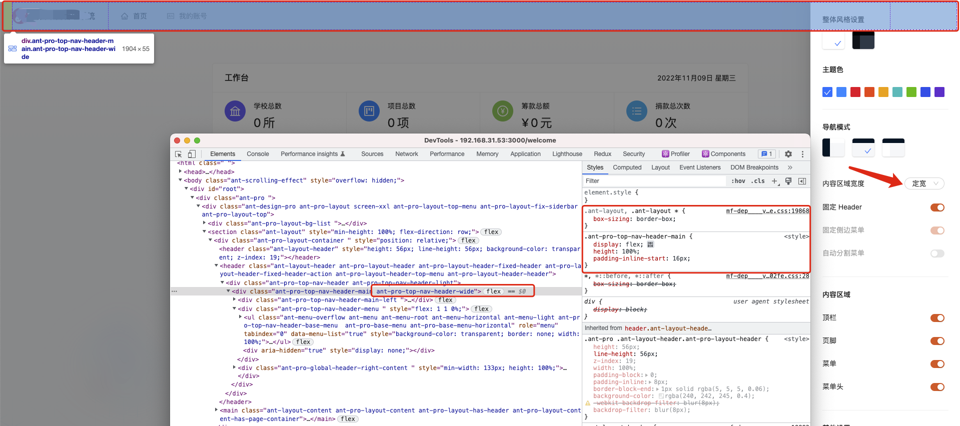 🐛[BUG]: Layout 在内容定宽下，TopNavHeader 的样式未生效 · Issue #6181 · ant-design/pro-components · GitHub