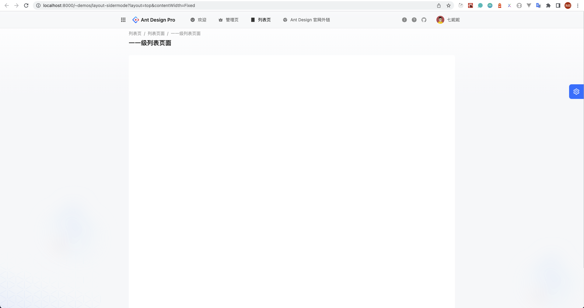 🐛[BUG]: Layout 在内容定宽下，TopNavHeader 的样式未生效 · Issue #6181 · ant-design/pro-components · GitHub