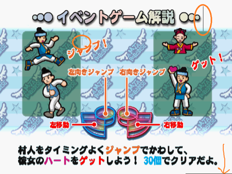 [BUG]: VERY minor graphical issues in Tam Tam Paradise(SLPM-62073 ...