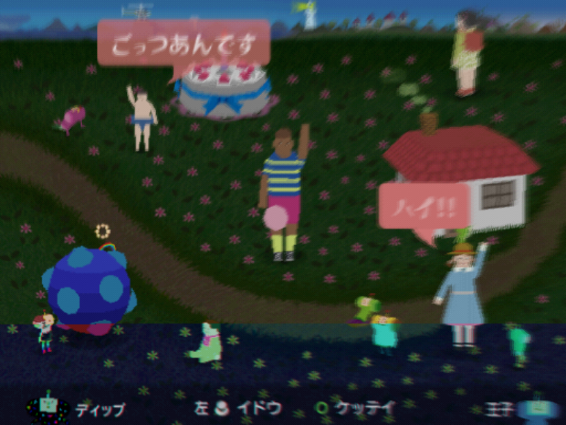 [BUG]: We love katamari (SLPS-25467) | A color of bottom of the screen during screen trantision ...