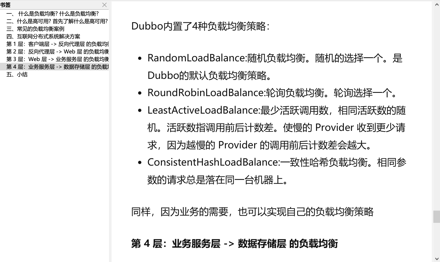 “自动快速生成文档书签” 跳到当前页开头 · Issue #87 · wmjordan/PDFPatcher · GitHub