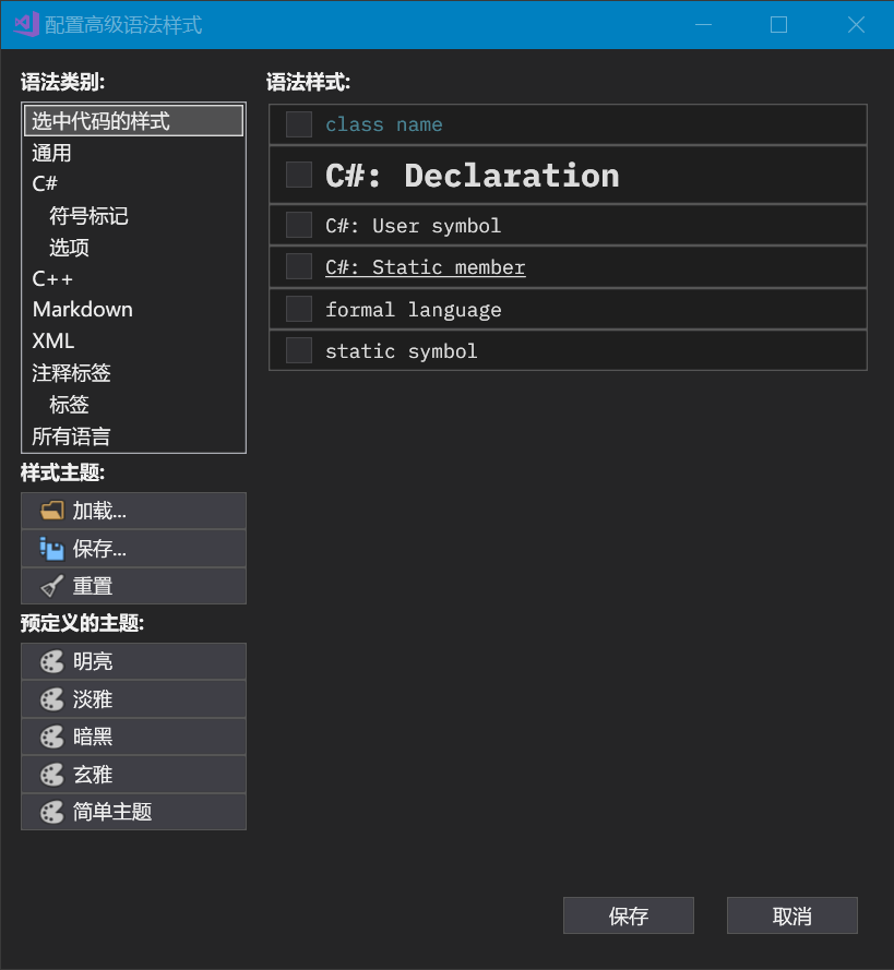 默认配置文件 · Issue #207 · wmjordan/Codist · GitHub