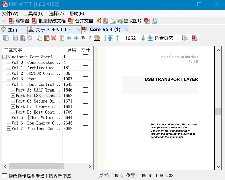 某些文档打不开，会闪退(删除AppConfig.json可复现) · Issue #157 · wmjordan/PDFPatcher · GitHub