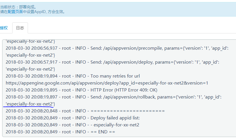 部署完APPID后，配置APPID的时候总是提示“无效的AppID：especially-for-xx-net2，使用前请先部署。” · Issue #10278 · XX-net/XX ...